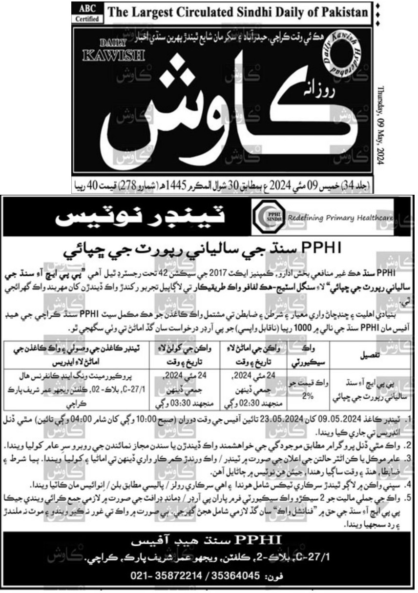 PPHI SINDH - Karachi
